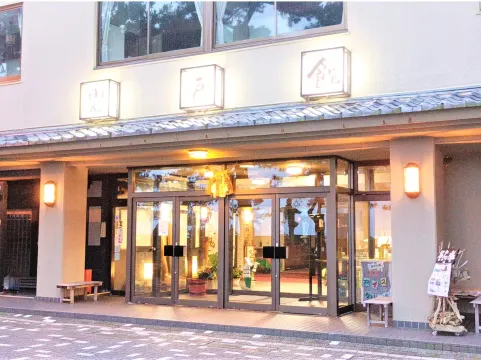 Iwatokan - 伊勢市