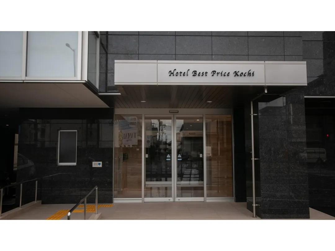 Hotel Best Price Kochi - Kōchi