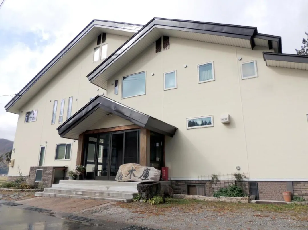 Ryokan Mokuzin - Hakuba