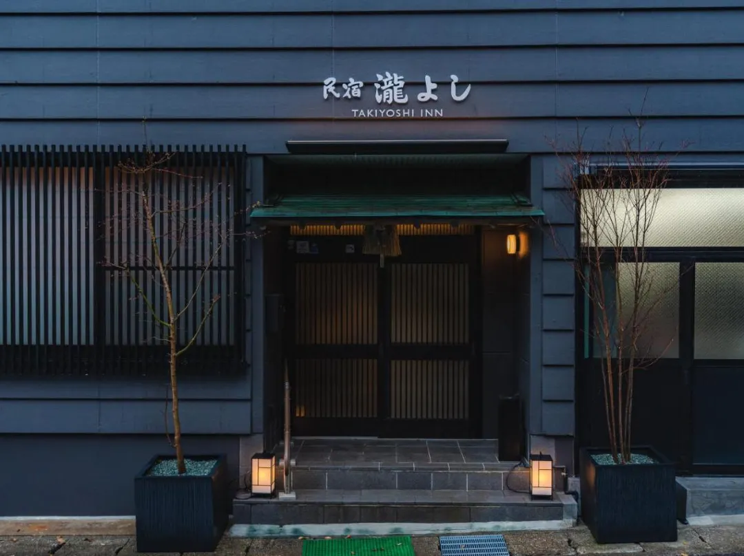 Guest House Takiyoshi - 新宮市