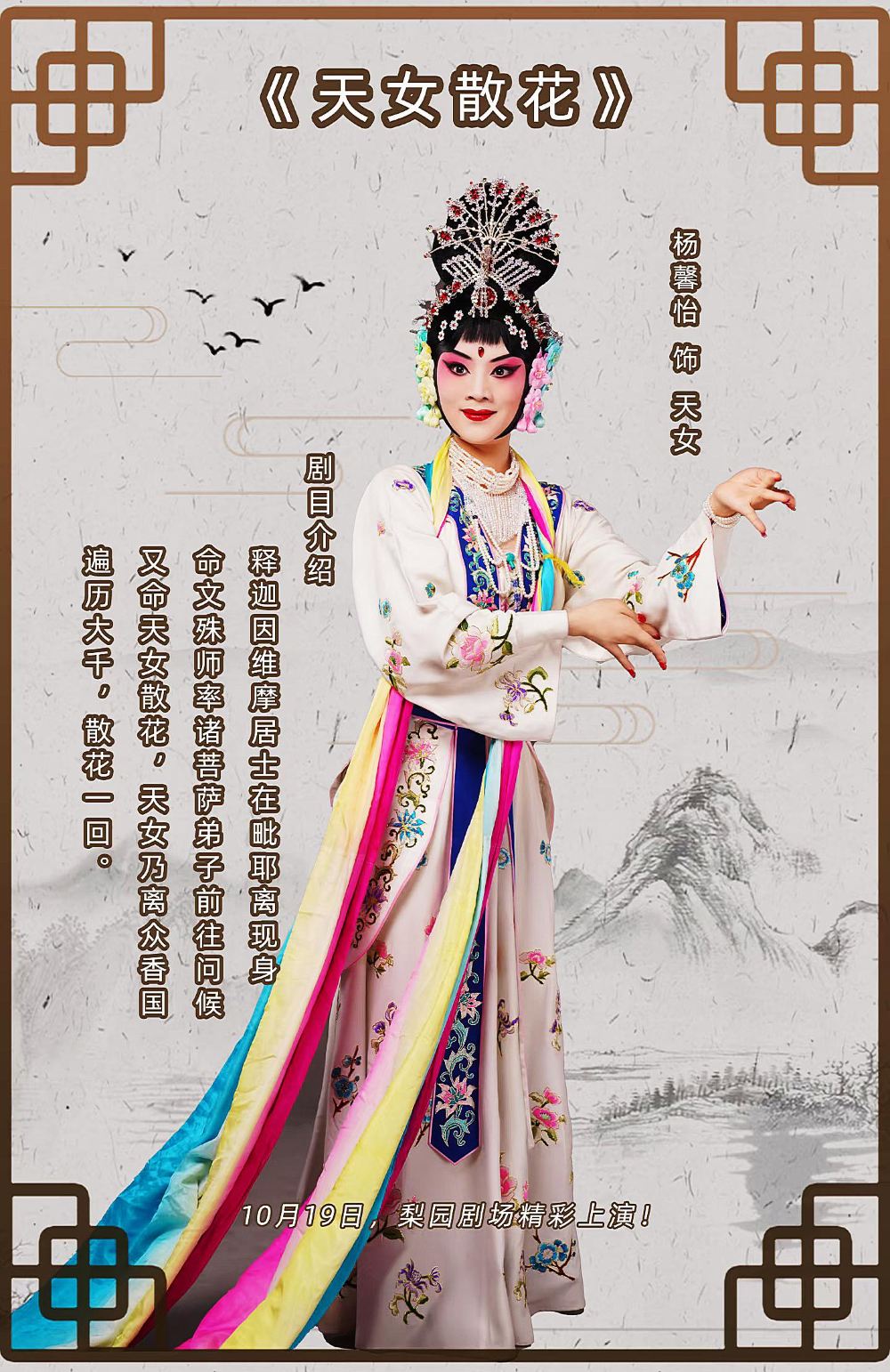 Spectacle d'opéra de Pékin au théâtre Liyuan | Trip.com