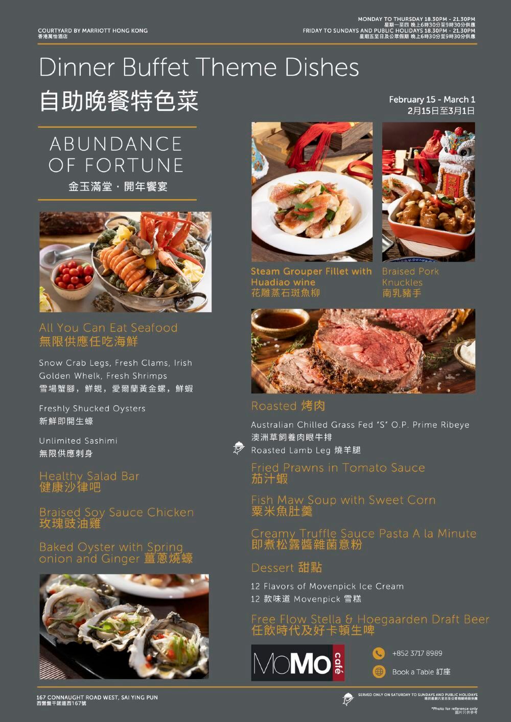 Courtyard by Marriott Hong Kong | Momo Café | Lunch/Dinner Buffet ...