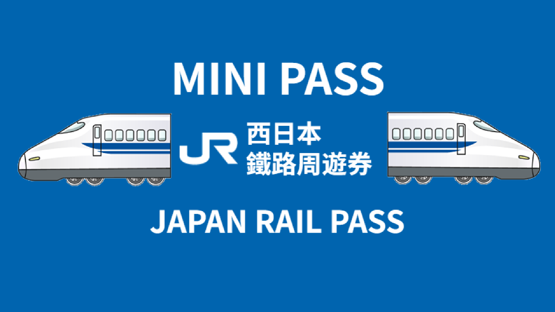 JAPAN RAIL MINI PASS Kansai Area (3 Days | JR Pass)| Trip.com
