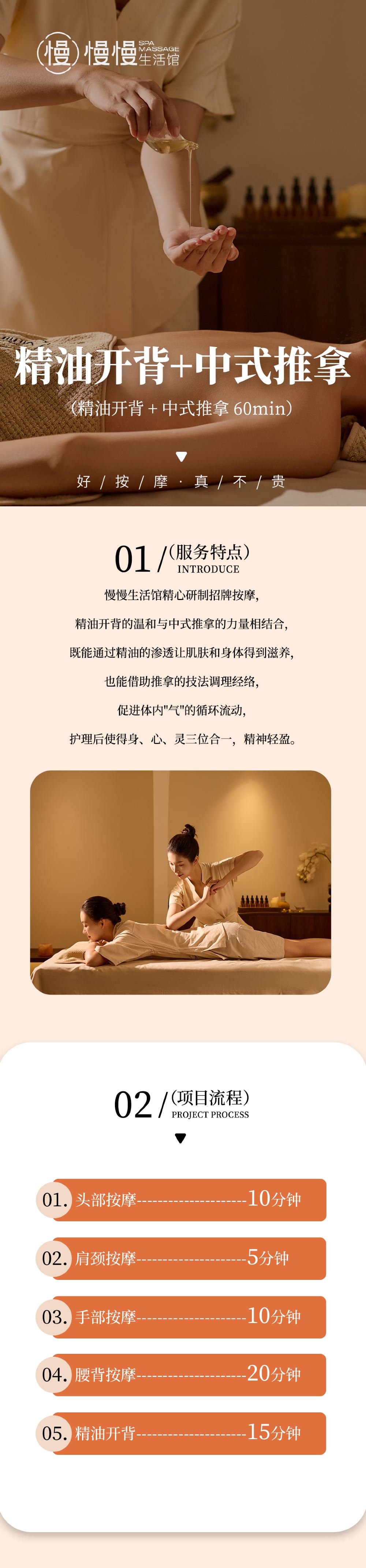 Slow Life Pavilion · Chinese & Thai Massage · Aromatherapy SPA (Chinese ...