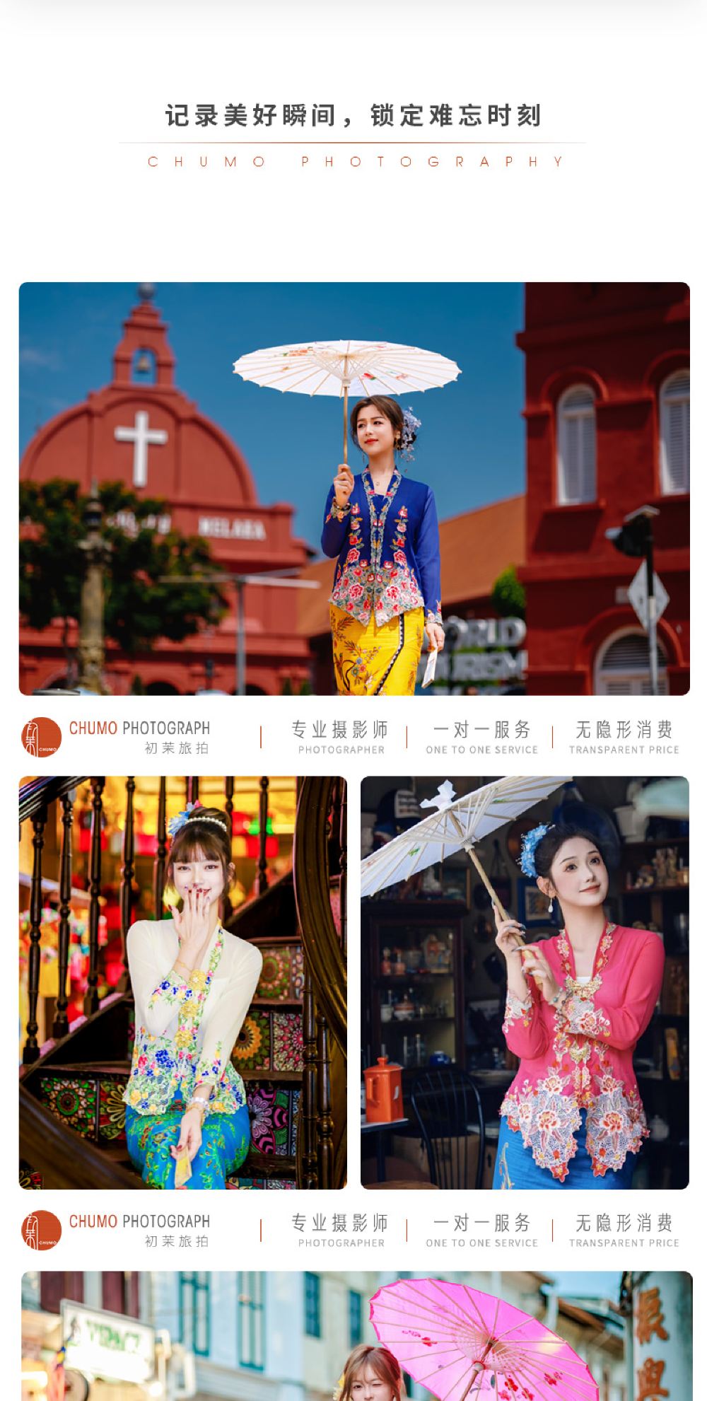 Malaysia Melaka Trip Moments[Nyonya Kebaya/Batik/Hanfu/Qipao/Mamian ...