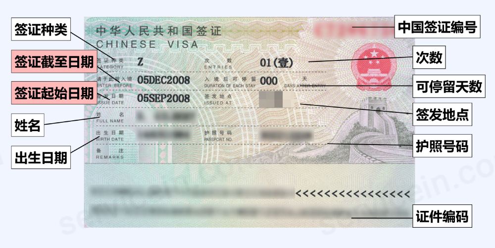 Chinese Z work visa (valid every 3 months) - nationwide application ...