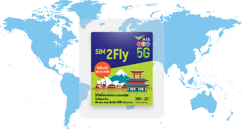 アジア・オーストラリア eSIM｜AIS SIM2Fly 8日間 6GB 高速無制限 5G/4G データ | Trip.com