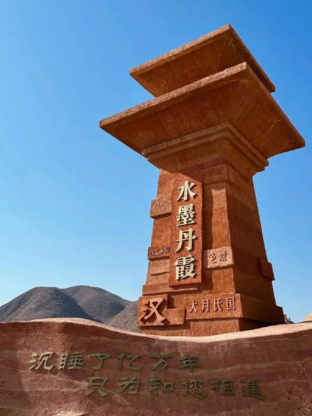 Ink Danxia + He Kou Ancient Town + Tianfu Sand Palace + Yellow River ...