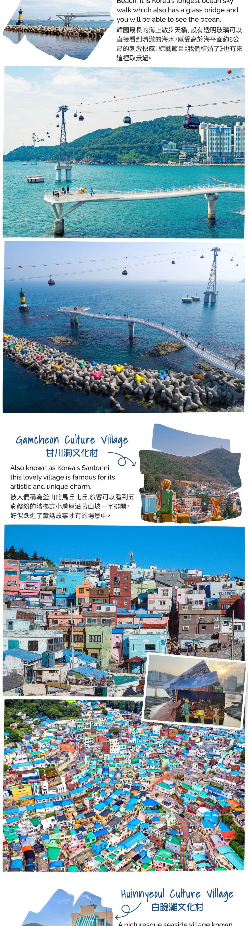 Blue Line Park + Gamcheon Culture Village + Oryukdo Skywalk ...