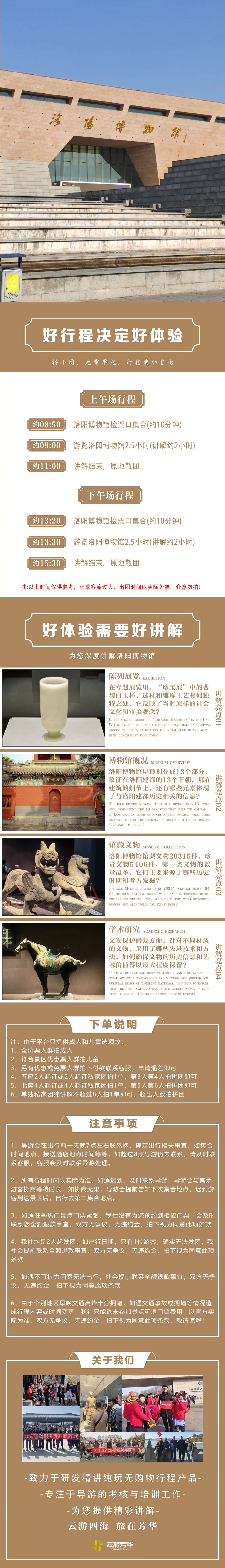 Luoyang Museum Half-Day Tour [Small Group of 2-15 + In-Depth Guide ...