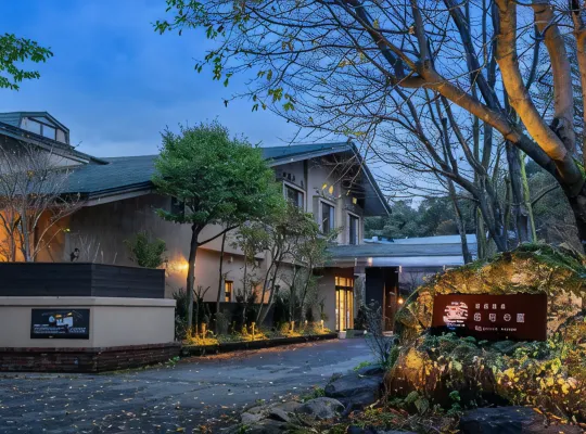 Nasu Onsen Shinshun No Kago Hewitt Resort - Nasu