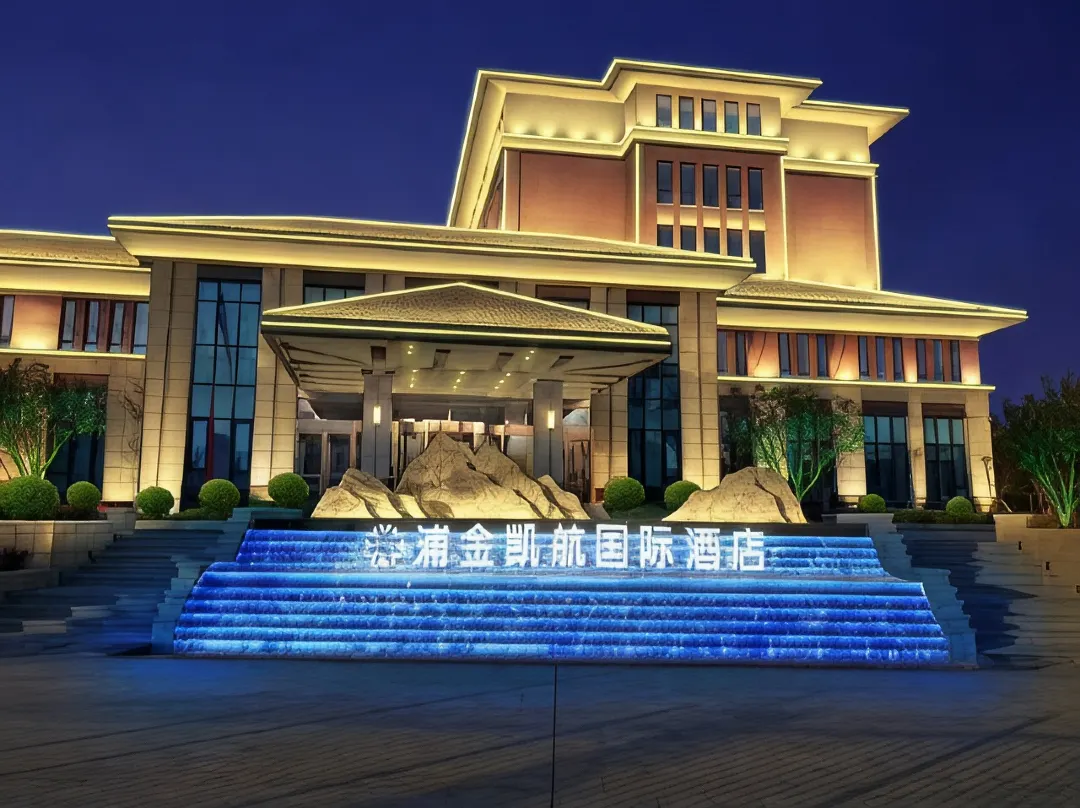 Beijing Pujin Kai Hang International Hotel - Beijing