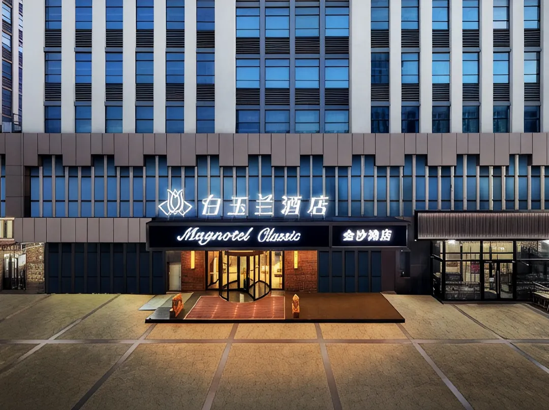 Magnotel Hotel - Qingdao