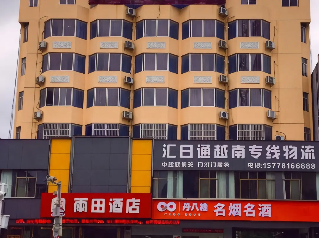 Pingxiang Yutian Hotel - Tỉnh Lạng Sơn
