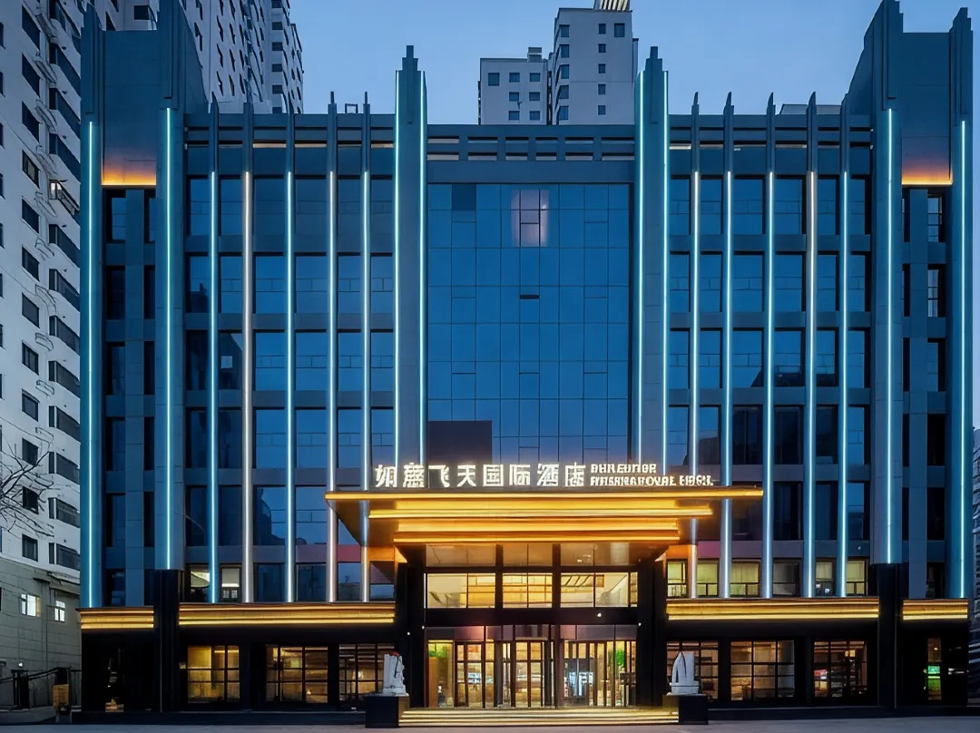 Ruyi Feitian International Hotel - Lanzhou