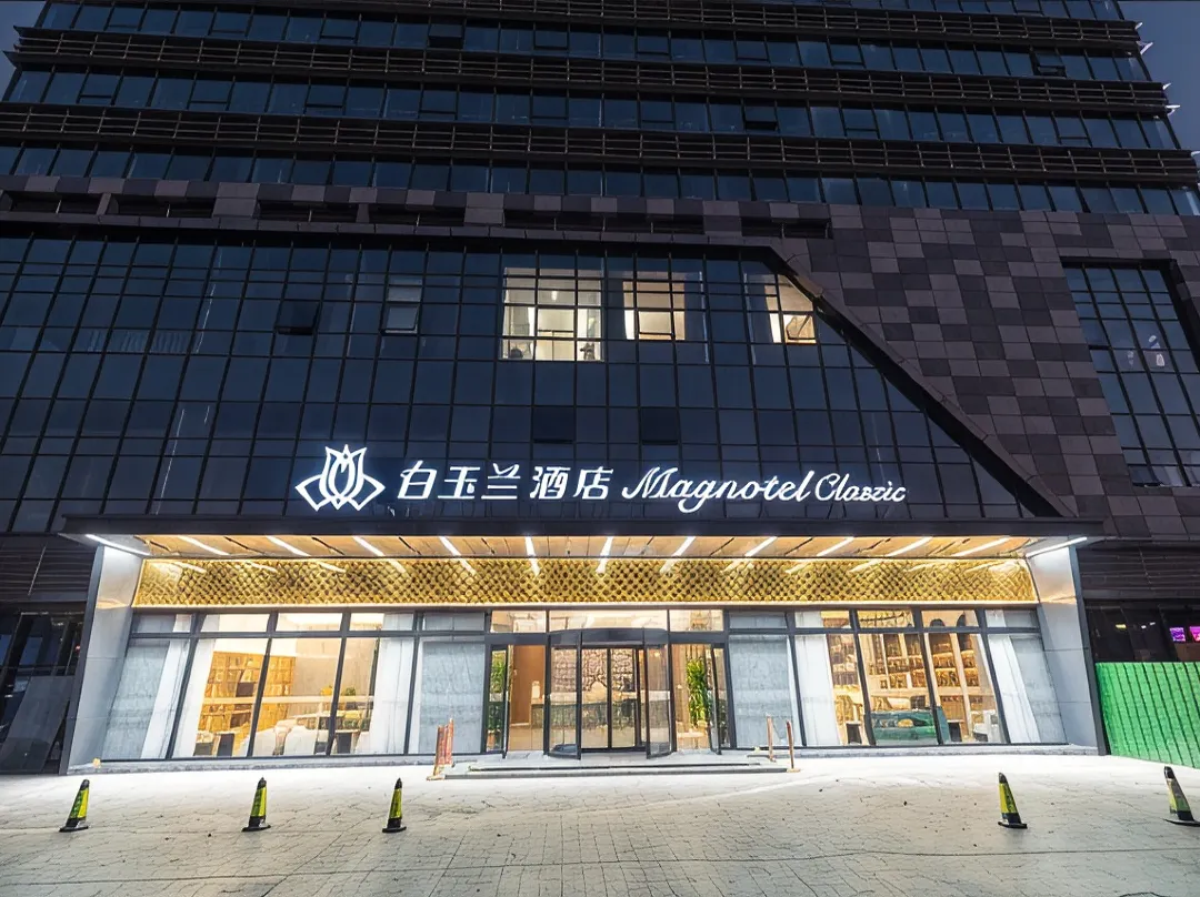 Magnotel Hotel - Wuhu