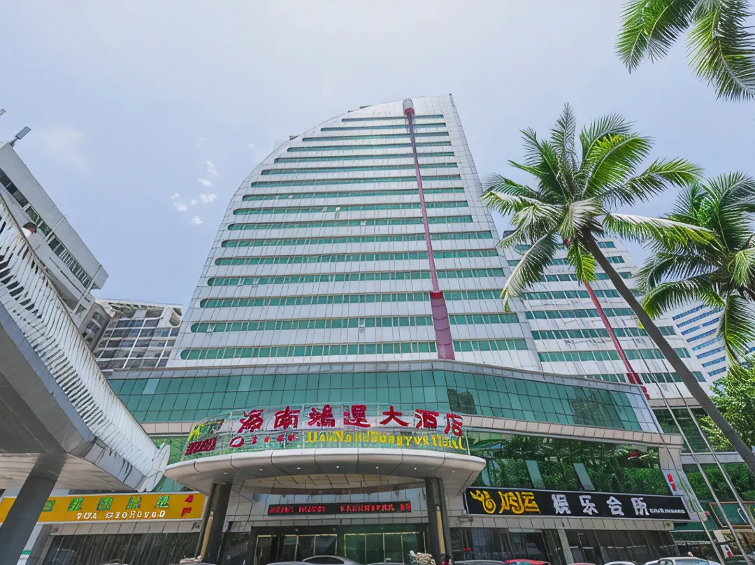 Hainan Hongyun Hotel - Haikou