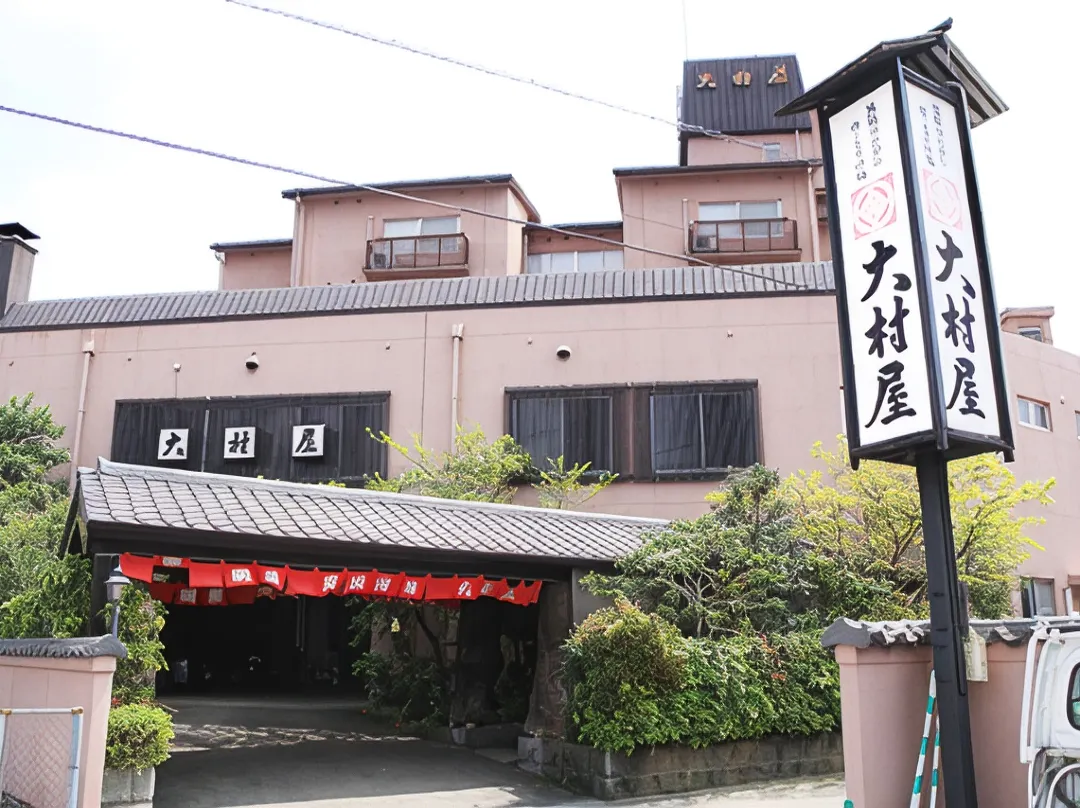 Ryokan Oomuraya - Ureshino
