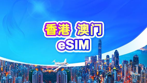 Hong Kong Plug Adapter: HK Plug Types & Power | Trip.com