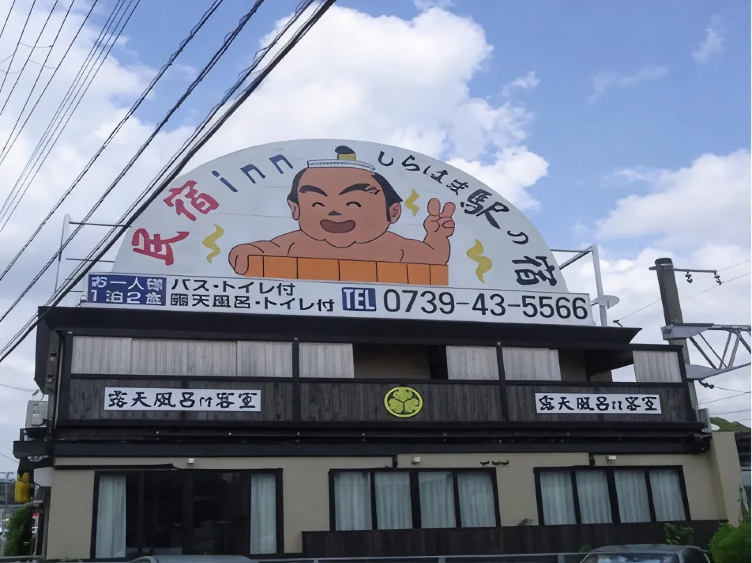 Minshuku Inn Shirahama Ekinoyado - Tanabe