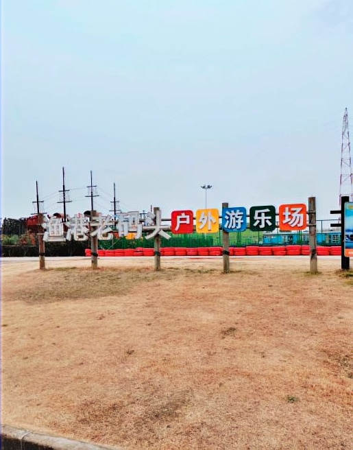 réductions sur les billets de Fishing Port Old Pier Outdoor Amusement ...