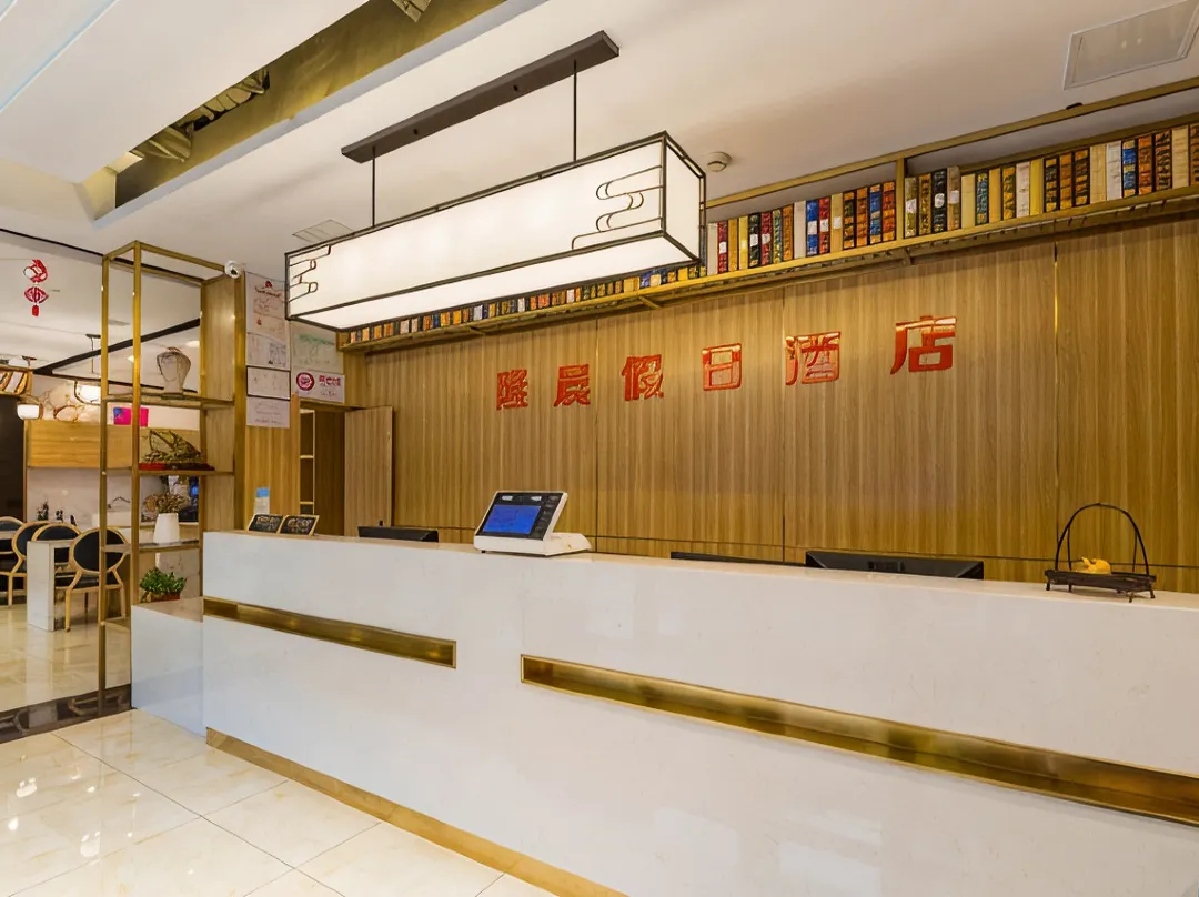 Longchen Holiday Inn - Shanghai