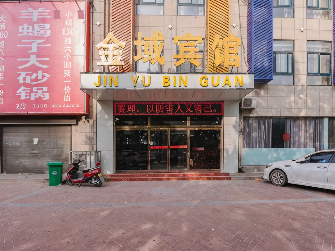 Zhoukou Jinyu Hotel - Zhoukou