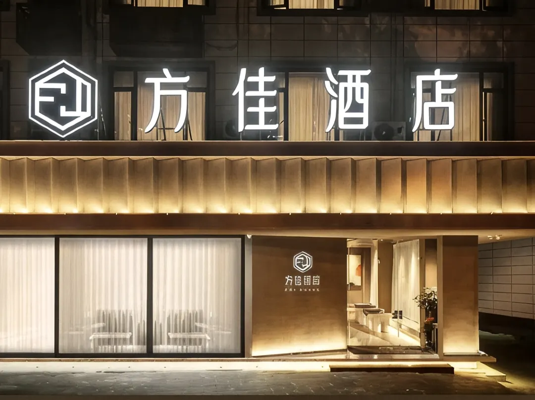 Fangjia Hotel ) - Longyan