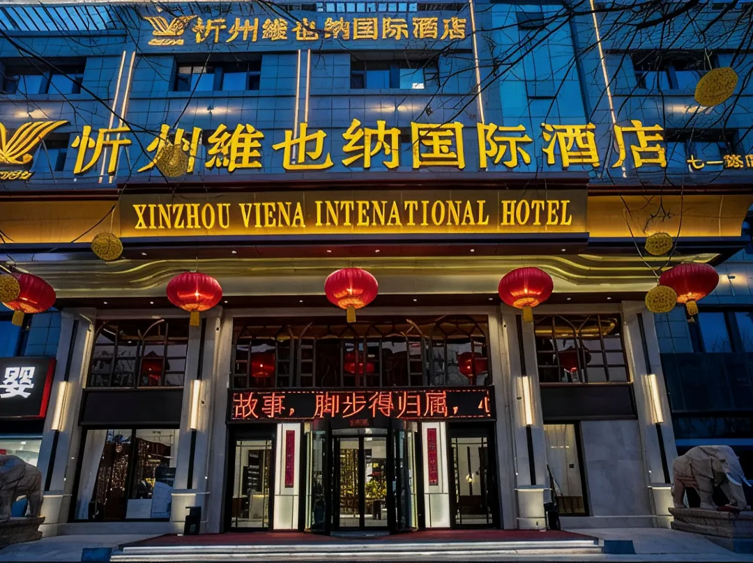 Xinzhou Weiena Hotel International - Xinzhou