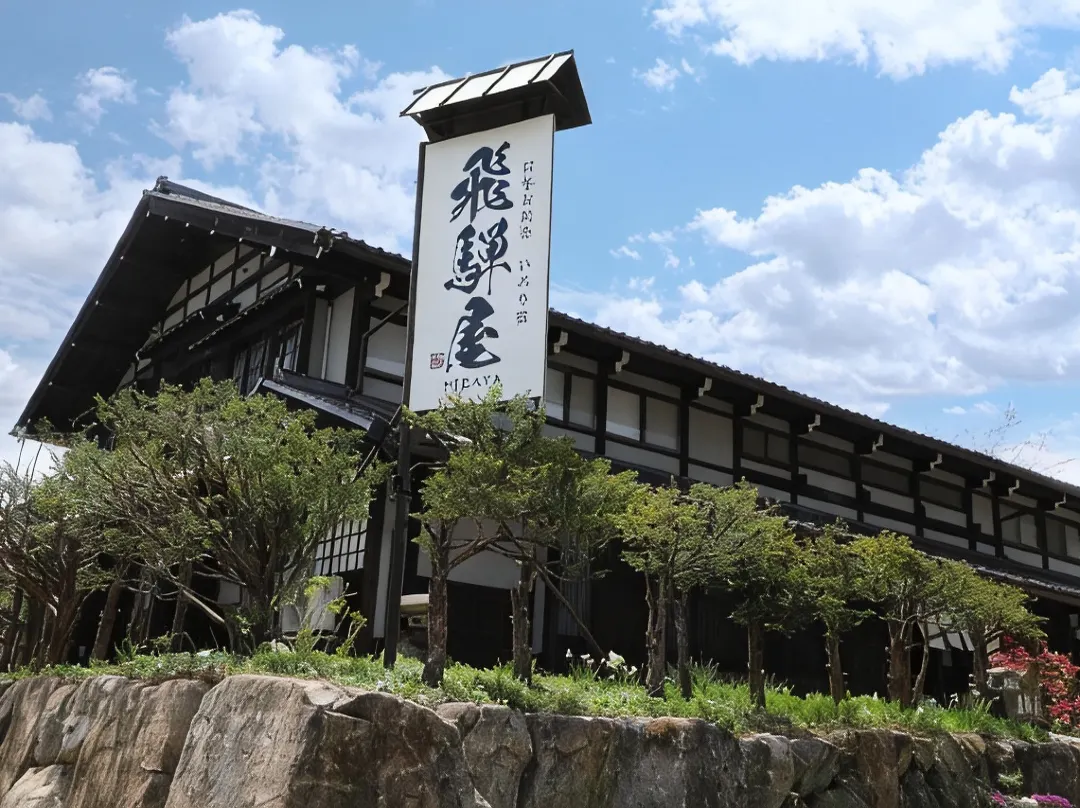 Iroriyado Hidaya - Takayama