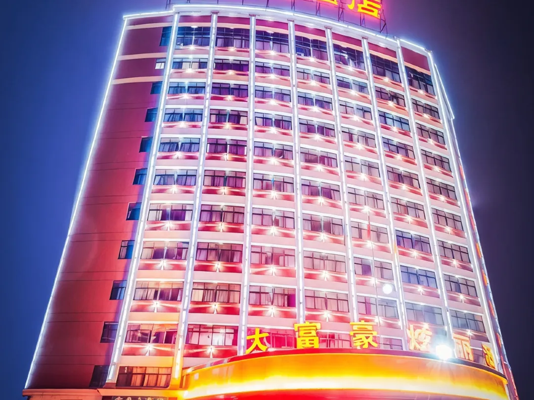 Dafuhao Hotel - Yichun