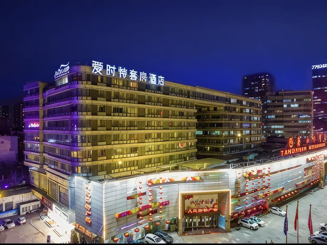 Iris Orchard All Suites Hotel ) - Tangshan