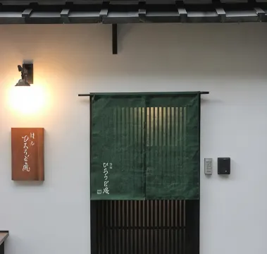 Kiyomizu Birodo-an - Gion