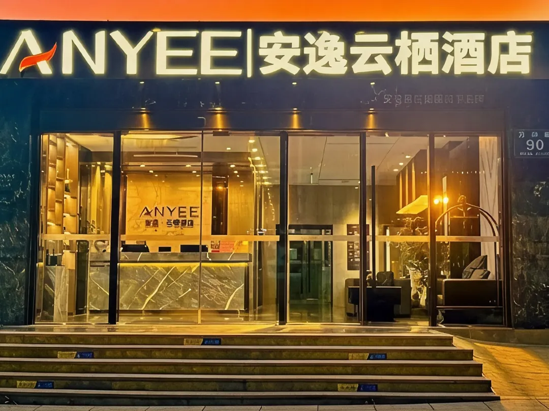 Anyee Yunqi Hotel - Chengdu