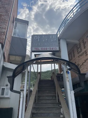 Gangneung Skytel Homestay Pension - Gangneung-si