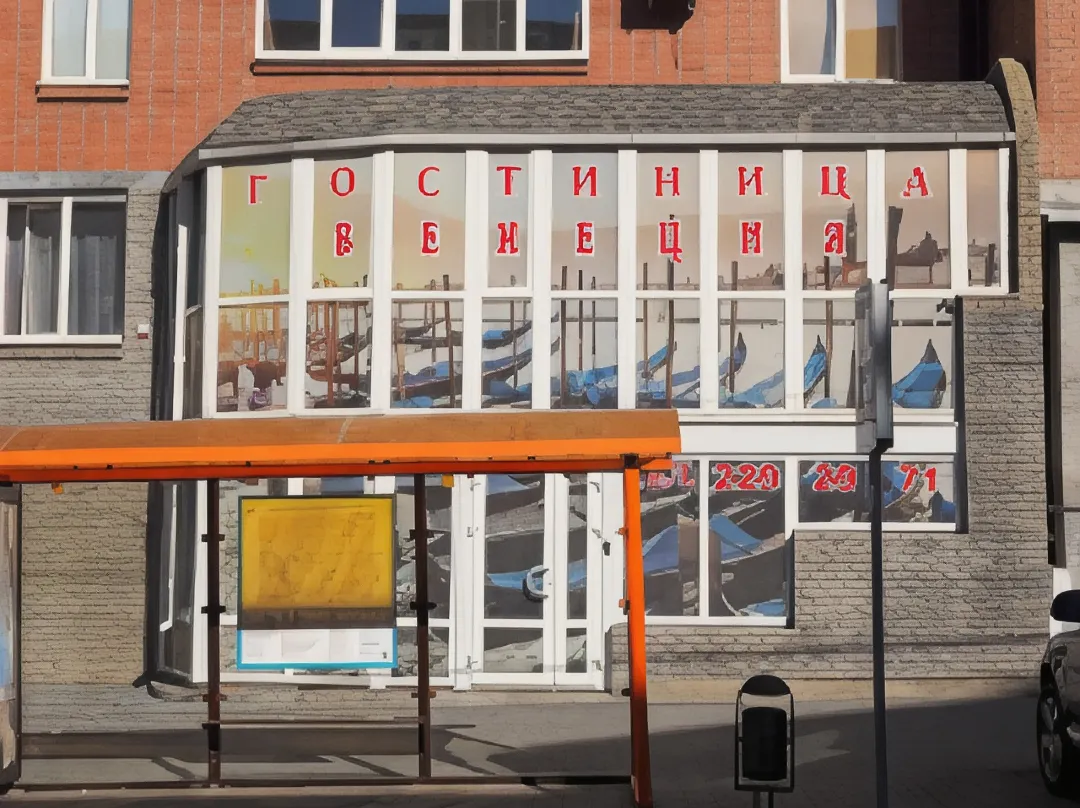 Venetsiya - Rostov-on-Don