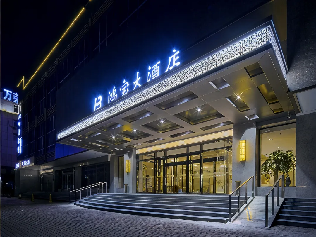 Hongbao Hotel - Xuchang