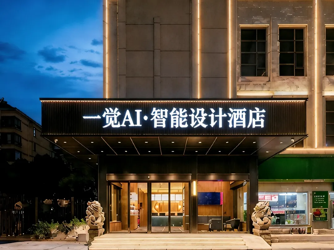 Yijue Hotel - Haikou