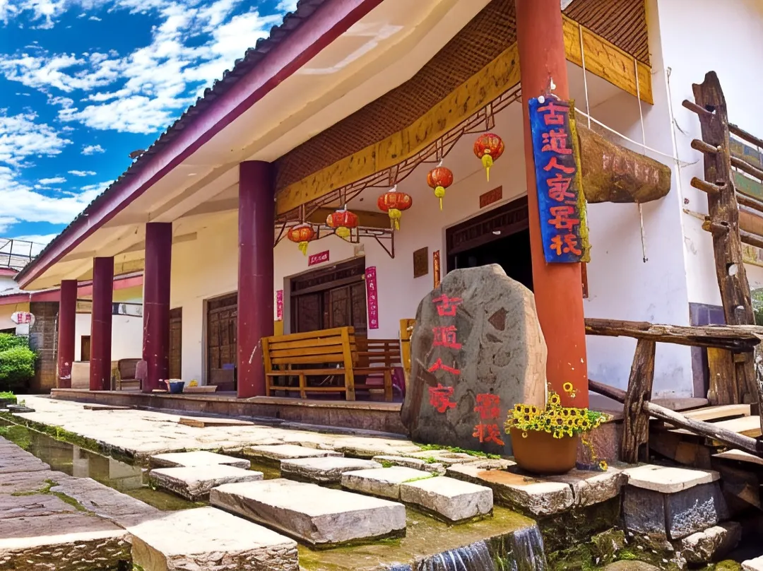 Gudao Gudao Renjia Inn - Lijiang