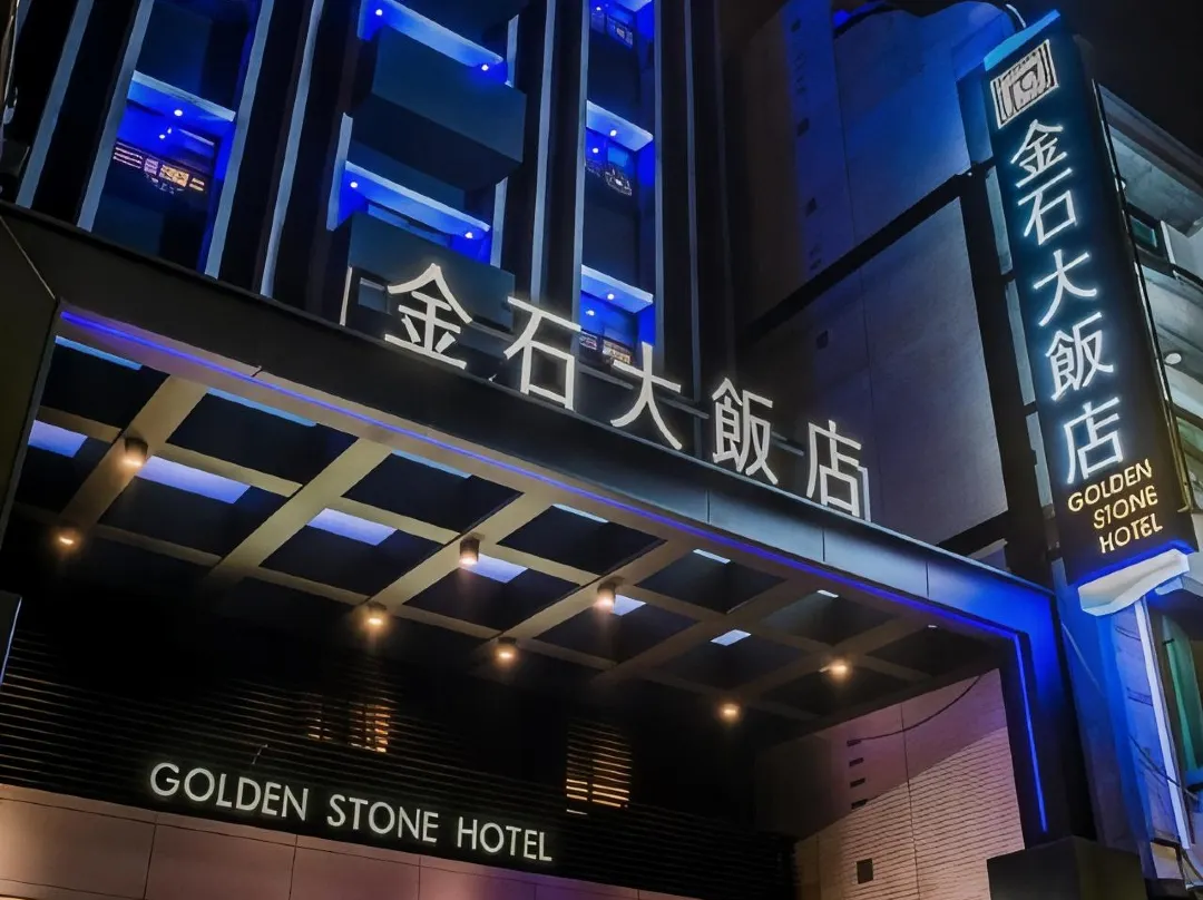 Golden Stone Hotel - Qiaotou District