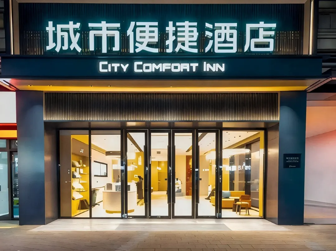 City Comfort Inn - Zhongshan