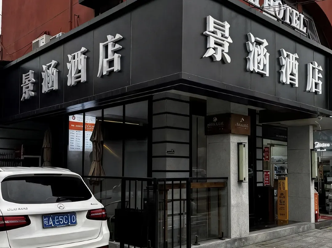 Jinghanjiudian - Hefei