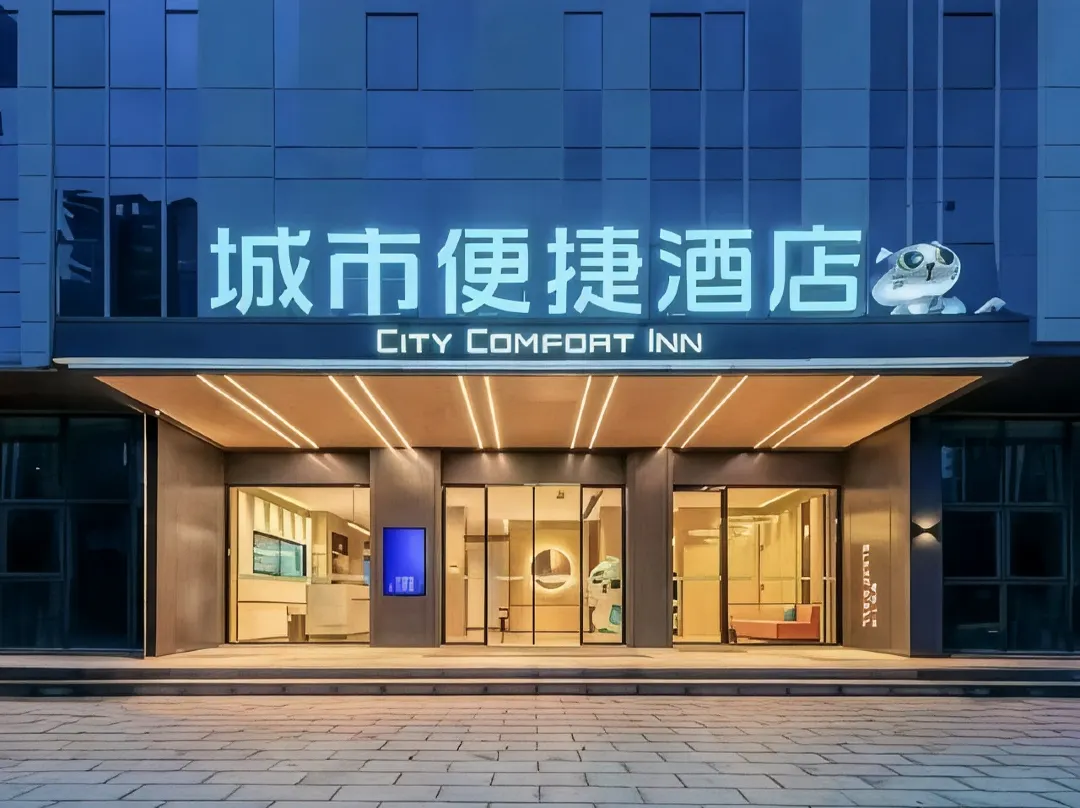 City Comfort Hotel - Hefei