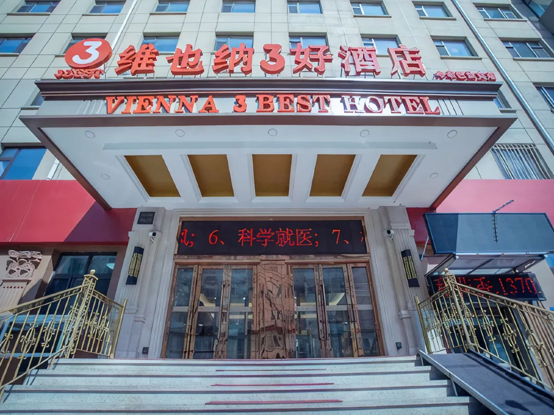 Vienna 3 Best Hotel ) - Harbin