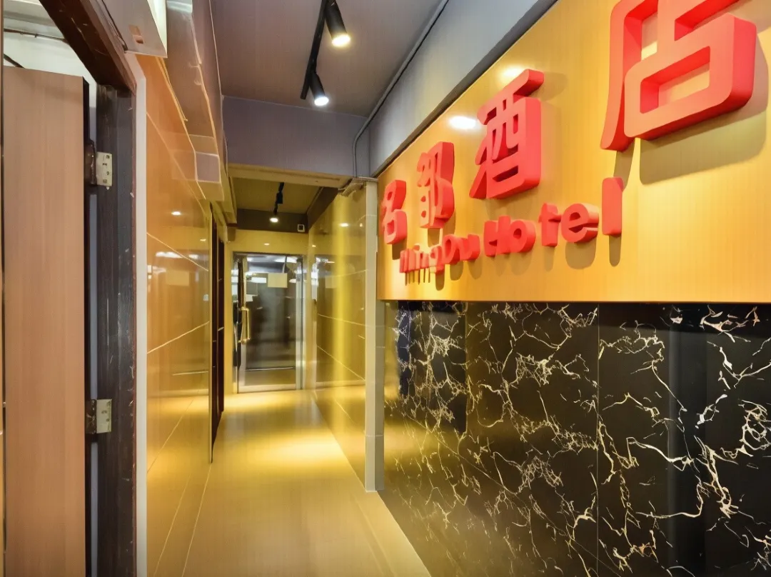 Hongkong Mingdu Hostel - Hong Kong