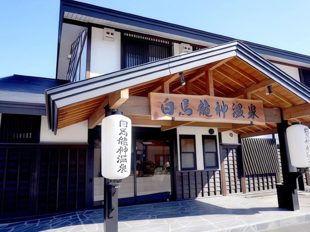 Hakuba Ryujin Onsen - Omachi