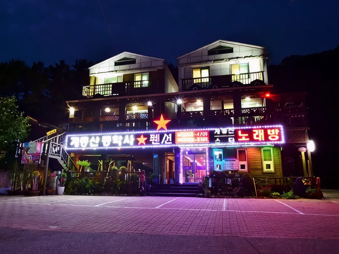 Gongju Gyeryongsan Donghaksa Star Pension - Daejeon