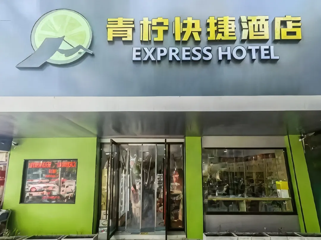 Green Lemon Express Hotel - Bengbu