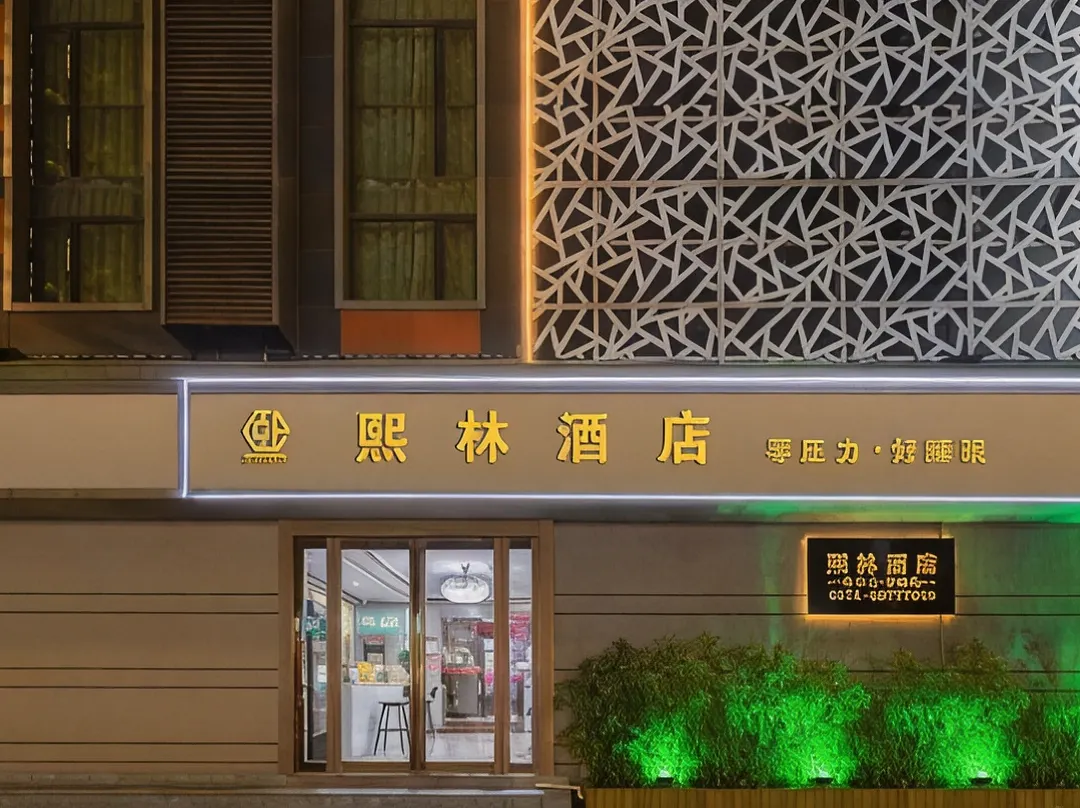 Xilin Hotel - Zhengzhou