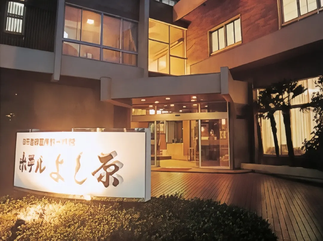 Hotel Yoshihara - Toyama